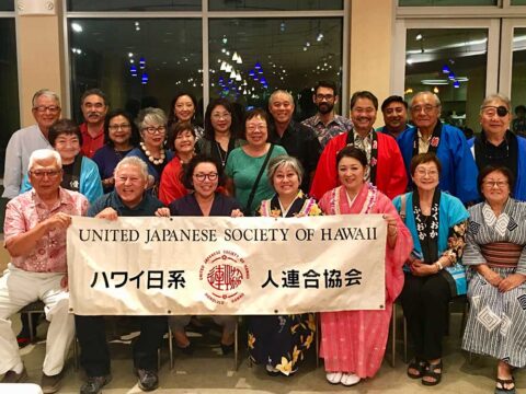 United Japanese Society of Hawaii | ハワイ日系人連合協会